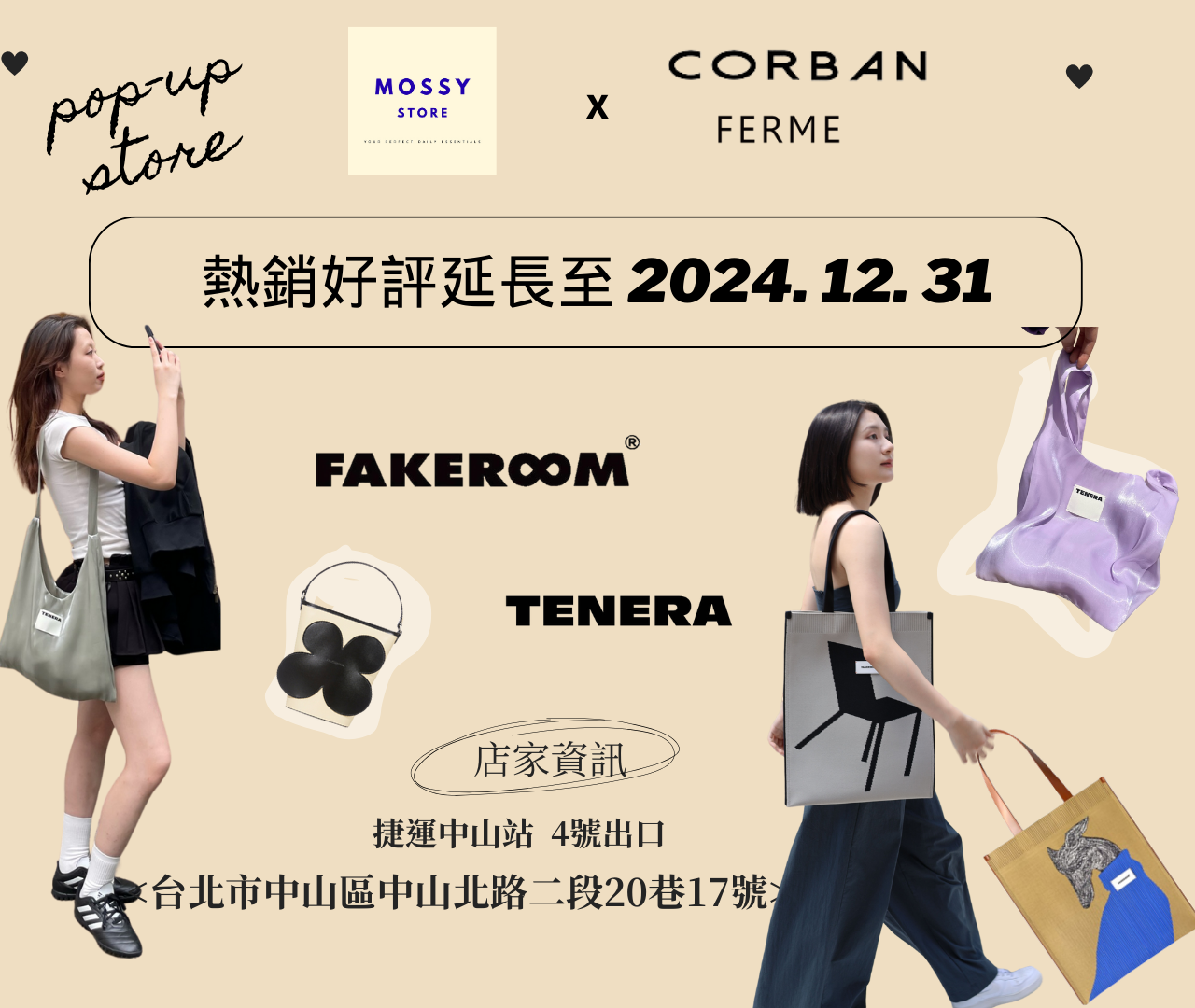 MOSSY STORE 【台灣獨家總代理】 – Mossy Store